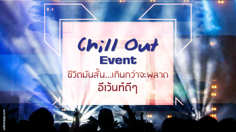 Chill Out Event 18-24 Mar 2016