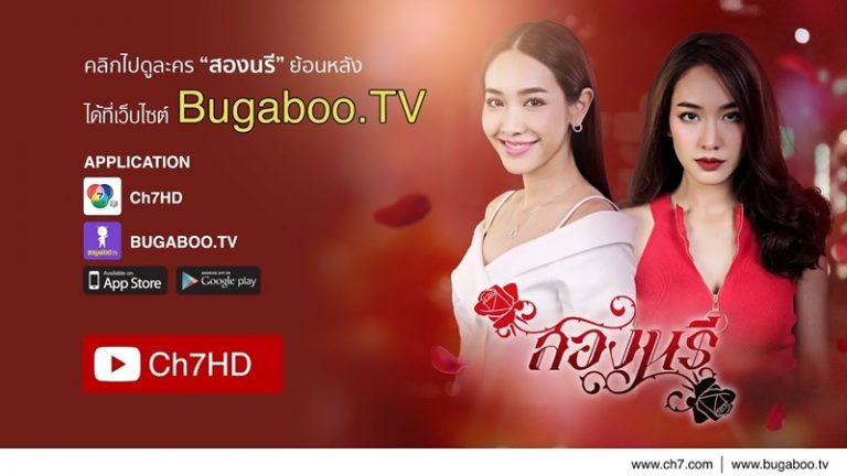 ฟาดเรตติ้งสูงสุด! 6 ละครหลังข่าวกระแสดี กวาดเรตติ้งแรงแห่งปี 62 – UndubZapp